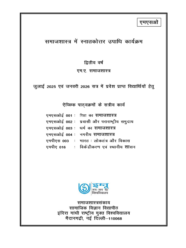 MSOE-003 SOLVED ASSIGNMENT 2025-26 | PDF