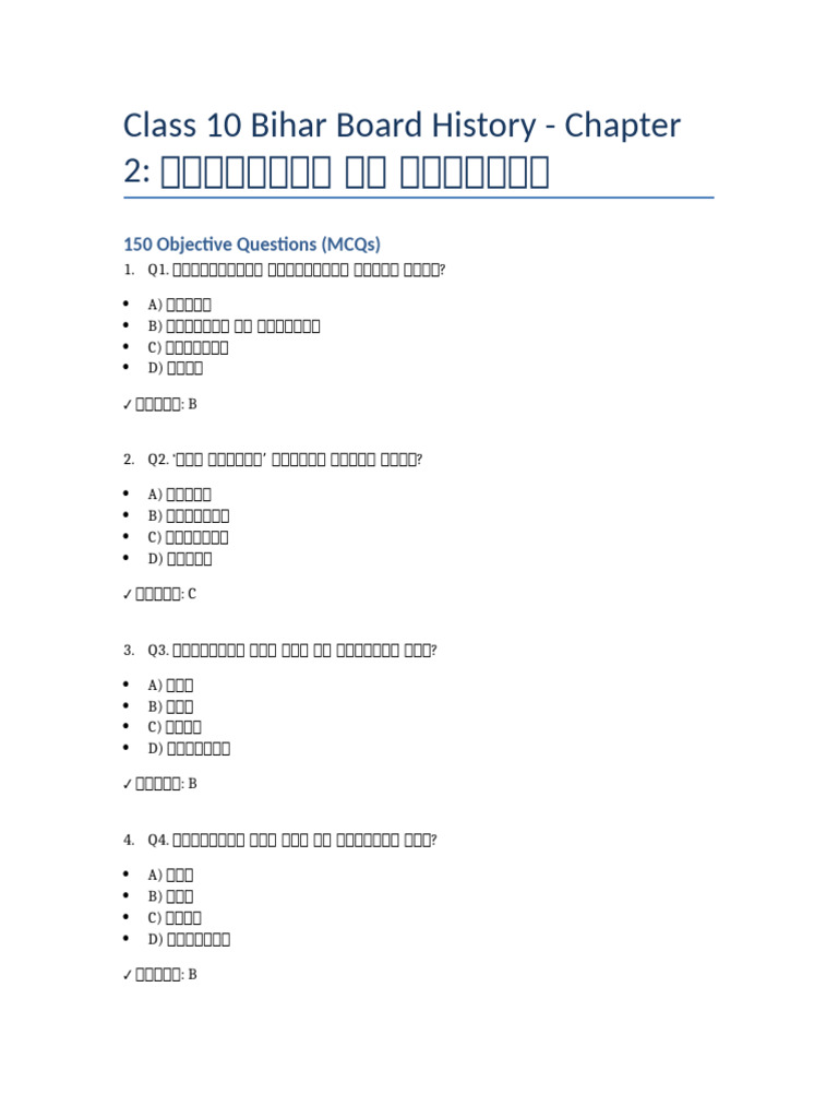 Chapter2 Objective Questions | PDF