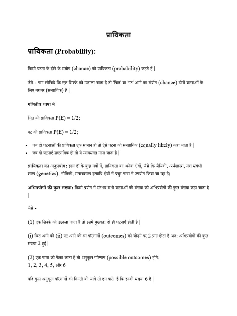 Class 10 Chapter 15 Ganit Notes Up Board | PDF