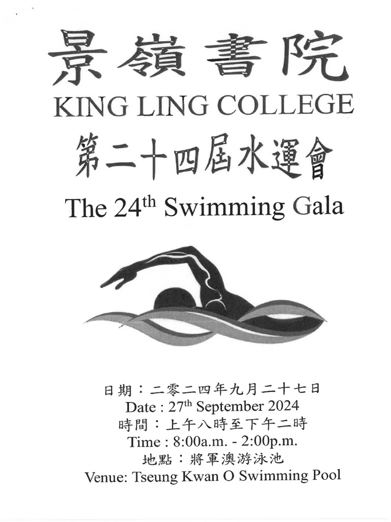 The 24th Swimming Gala Booklet | PDF