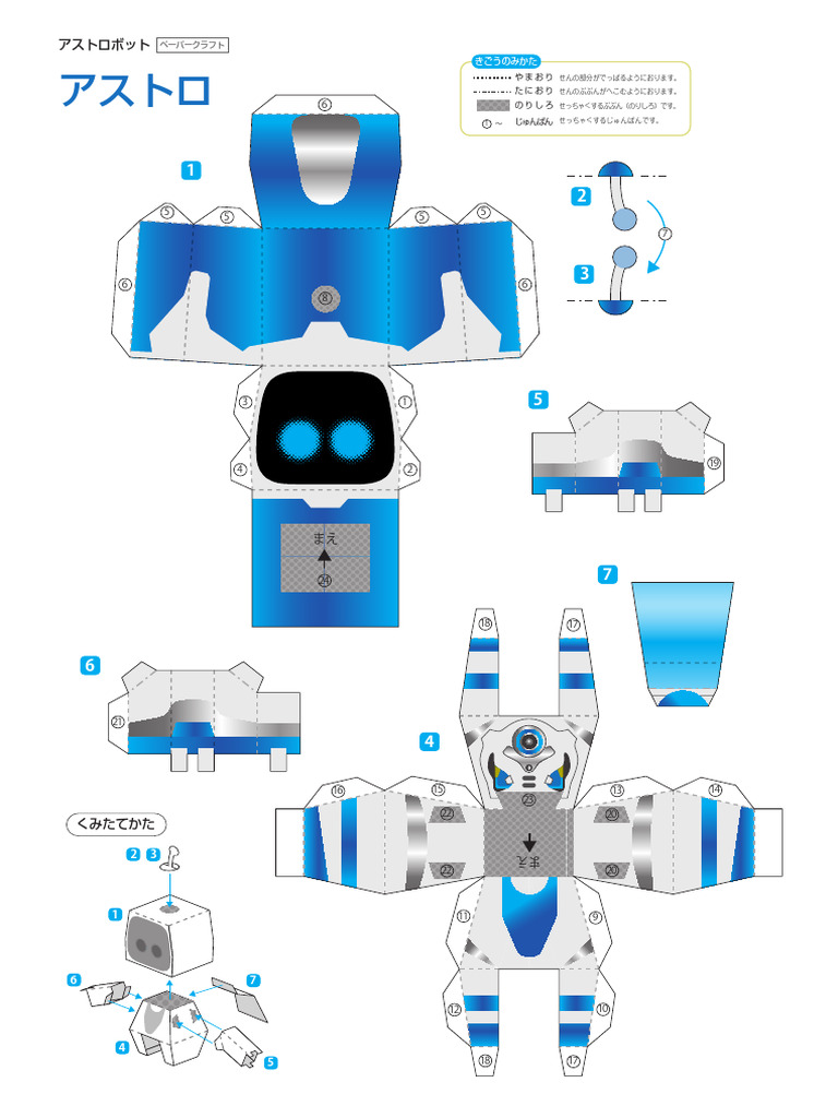 Astro PaperCrafts Data | PDF