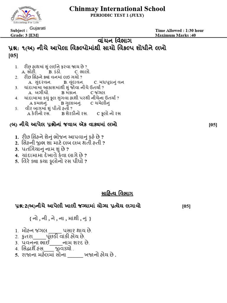 33-Pt1 Question Paper Grade-3 Gujarati | PDF