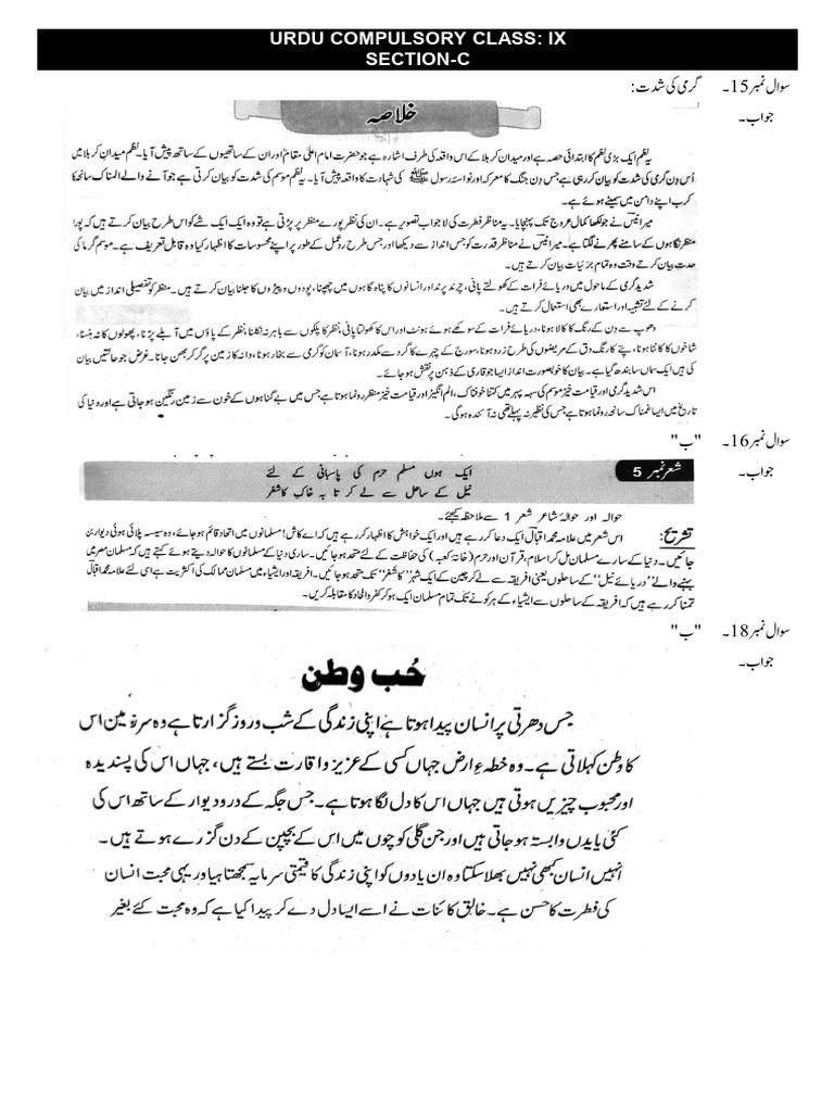 Urdu Compulsory Class1 | PDF