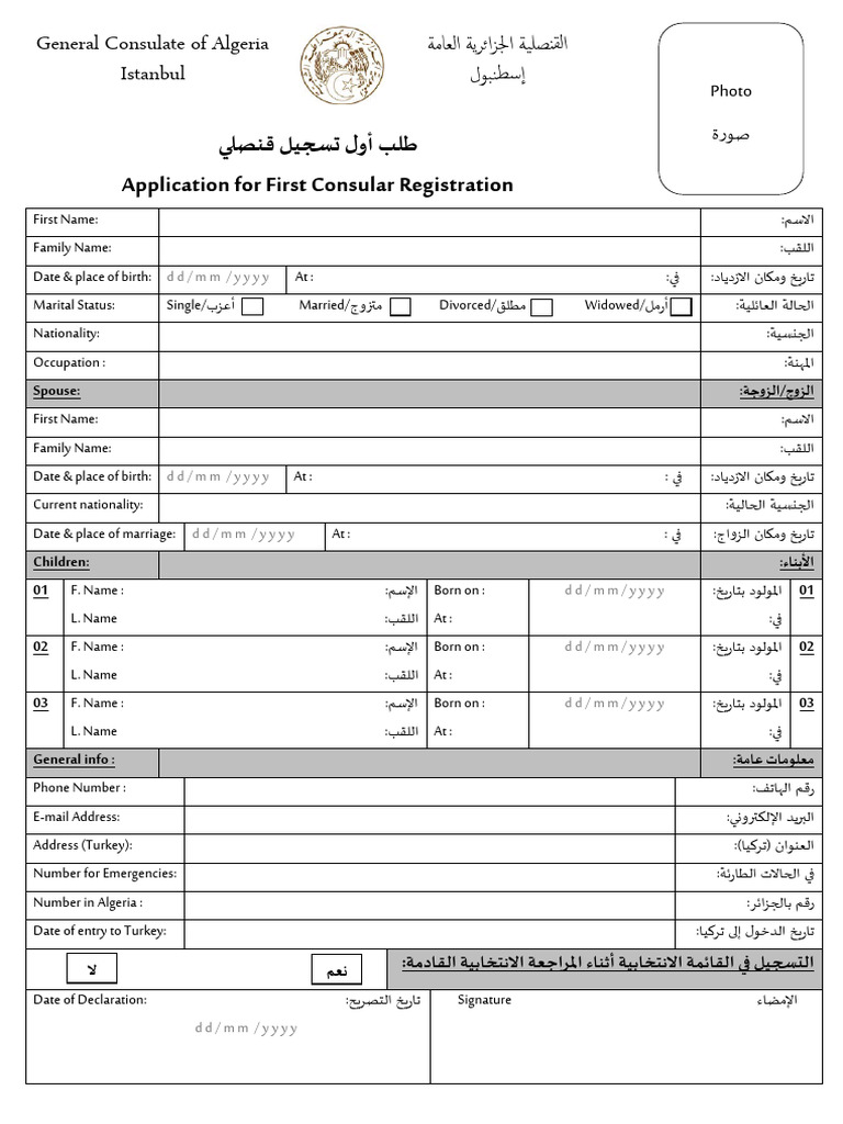 Consular Registration Application Form | PDF | Marriage | Marriage ...