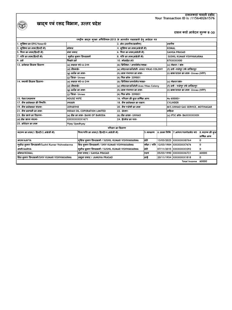 KOMAL Ration Card | PDF