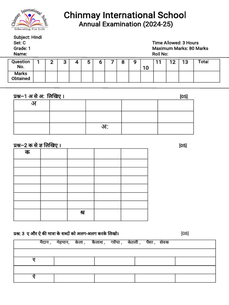 18-Grade 1 Hindi Paper Set C | PDF