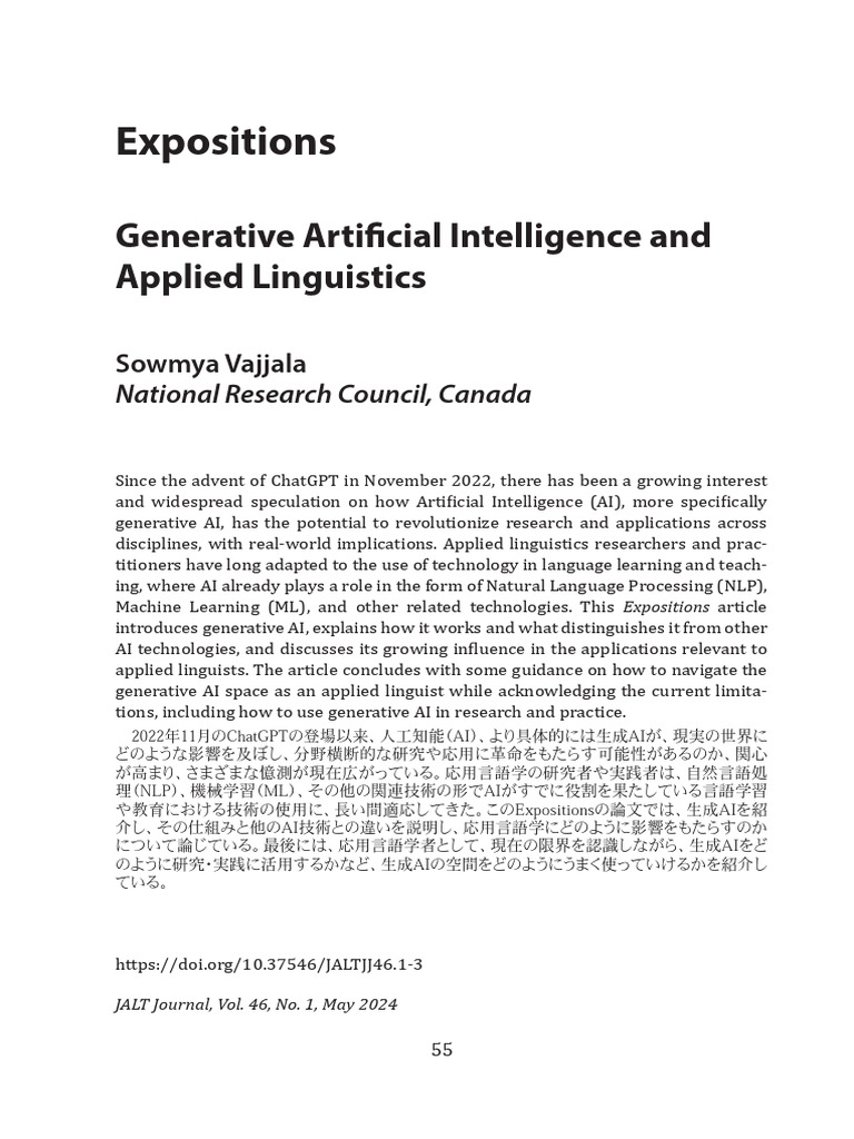 Generative Artificial Intelligence And | PDF | Artificial Intelligence | Intelligence (AI ...