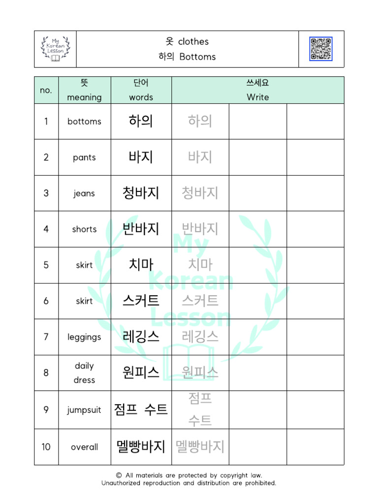 Clothes in Korean - Bottoms & Etc - My Korean Lesson | PDF