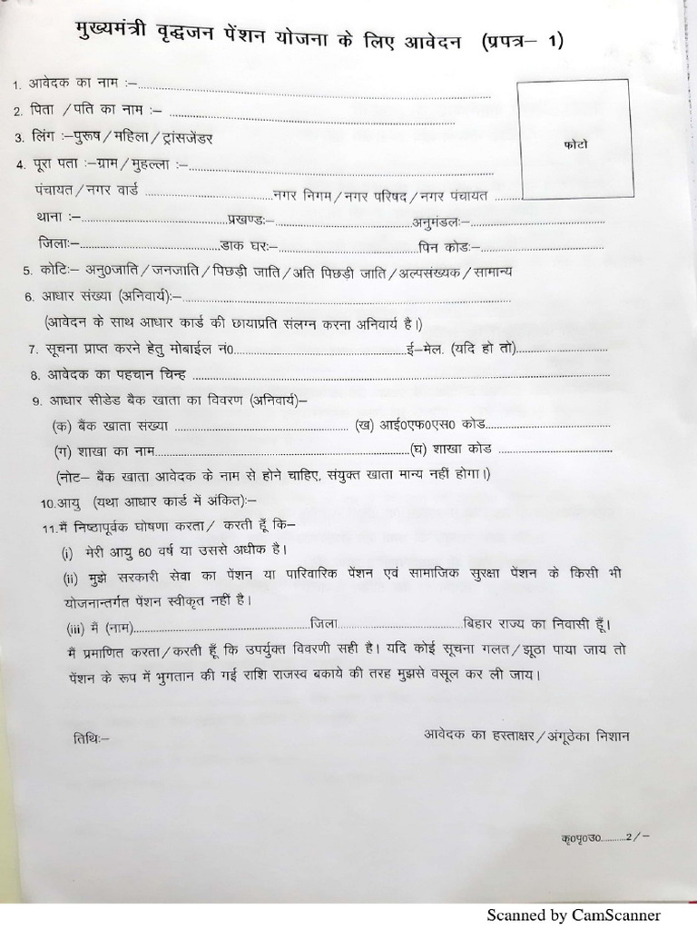Pension Form | PDF