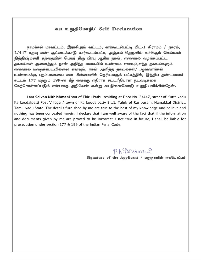 Nithishmani CC SD Signed | PDF