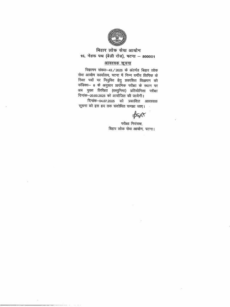 31 7 25 6 Important Notice 432025 LDC BPSC Mains Instead of Prelims ...