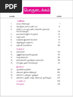 TNPSC Model OMR Sheet | PDF | Mobile Technology | Mobile Telecommunications