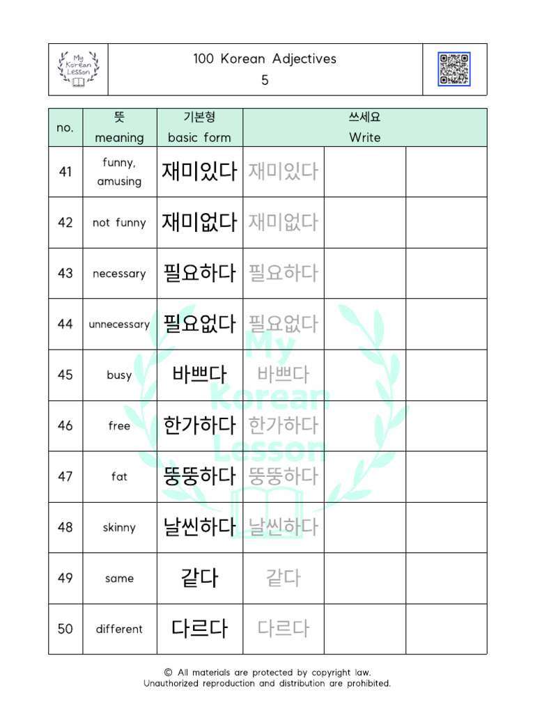 60 Korean Adjectives 5 | PDF