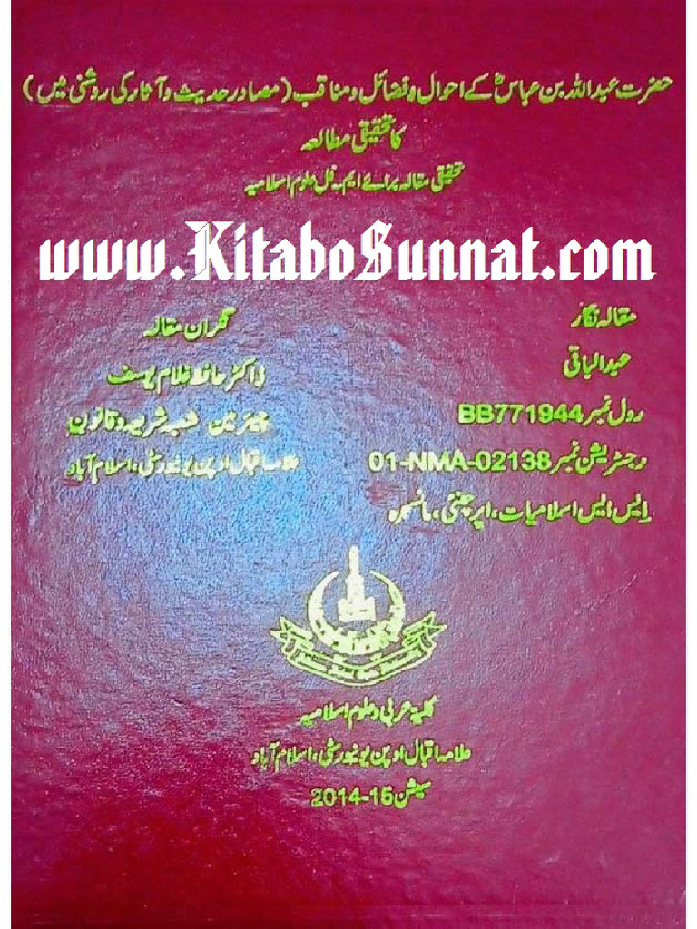 Hazrat Abdullah Bin Abbas K Ahwal W Fazail W Manaqib M.phil | PDF ...