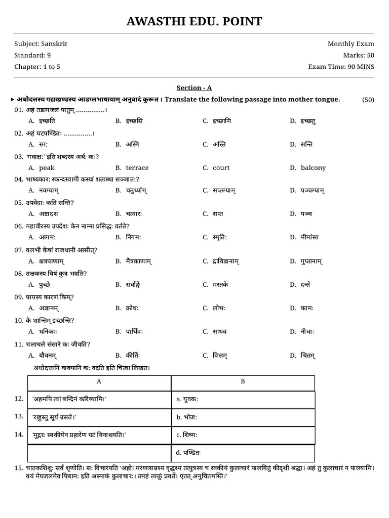 Sanskrit 9 Youth Education 815 | PDF
