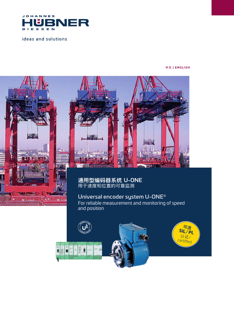 U-ONE 第一代 | PDF