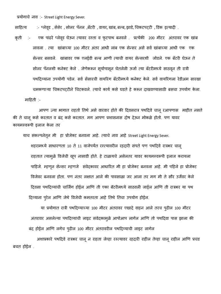 Street Light Energy Sever | PDF