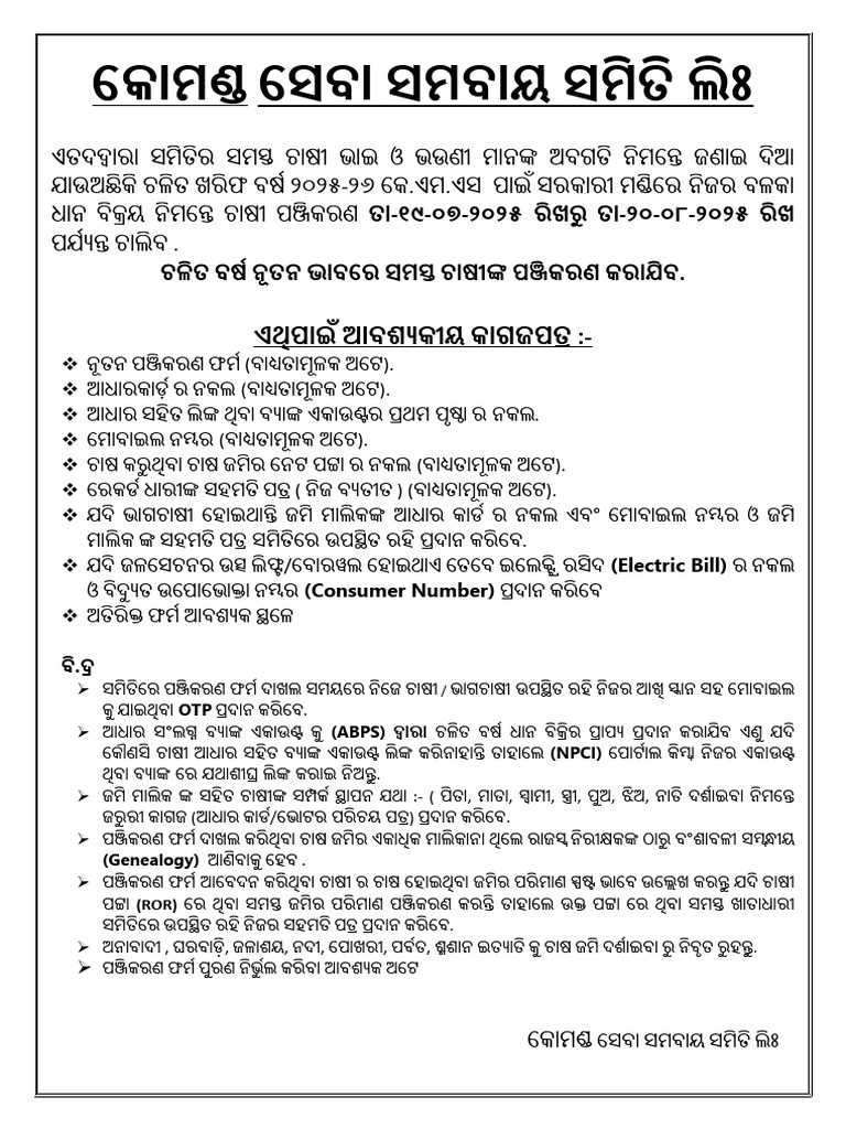 Farmer Registration 2025-26 Notice | PDF