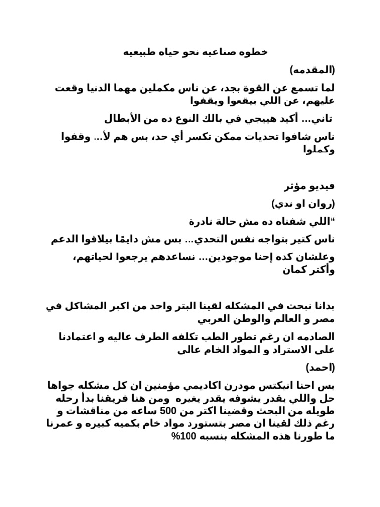 Script Sanad | PDF