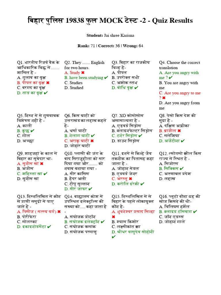 AnswerSheet 1751875708175 | PDF