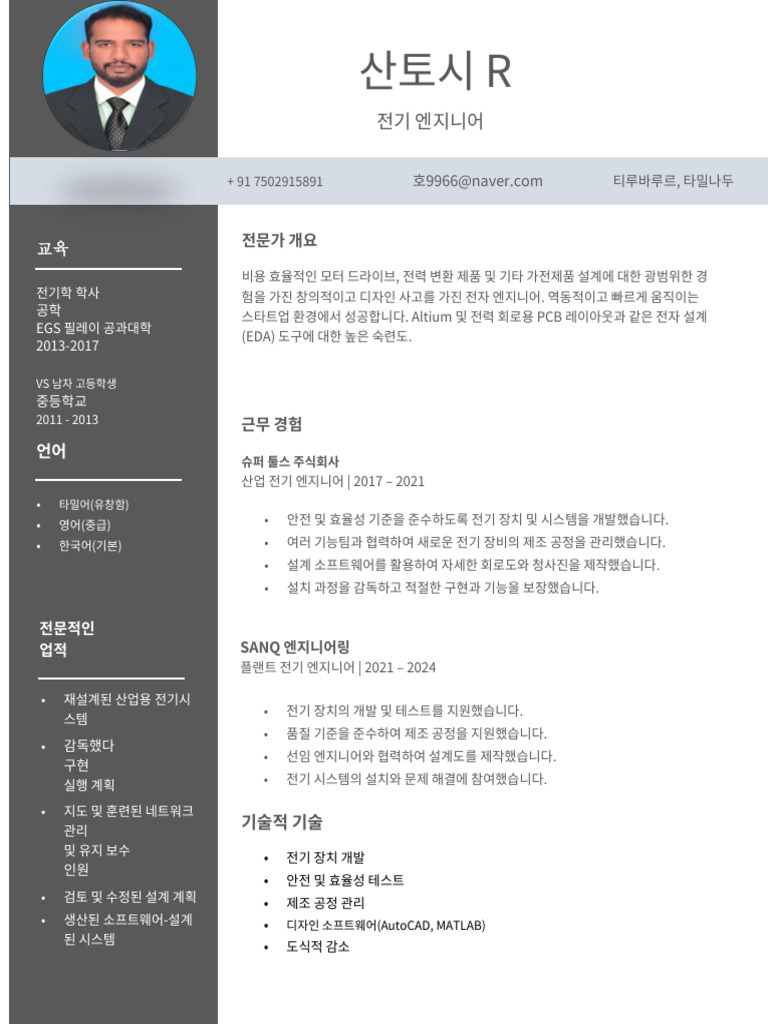 Shanthosh Resume - En.ko | PDF