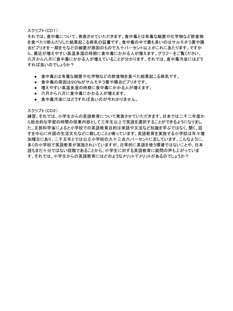 Choukai Notes Bab 2 | PDF