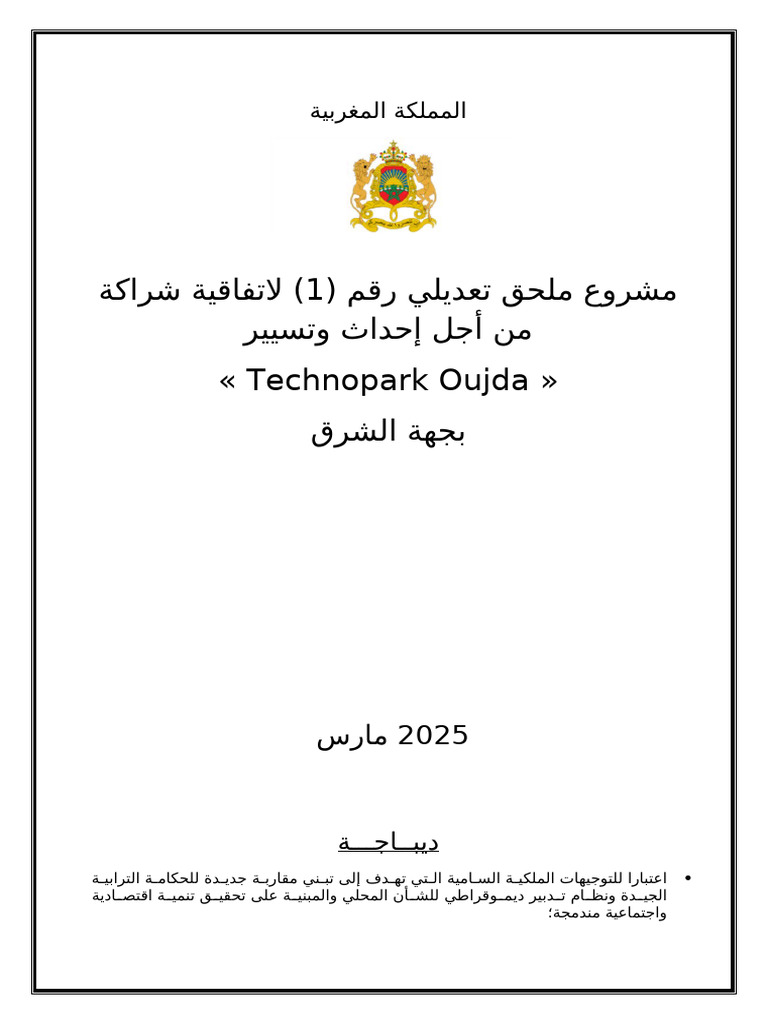 Avenant Convention Technoparl TM | PDF