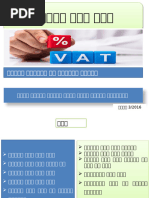 VAT Declaration Page 1 | PDF