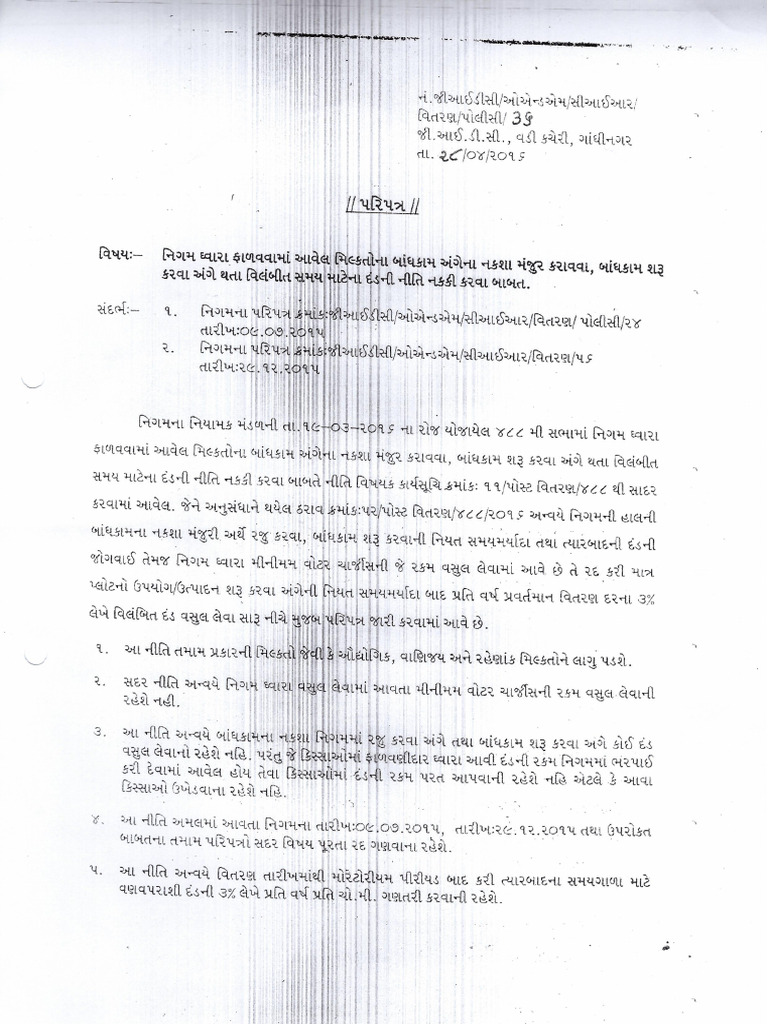 Circular 40 | PDF