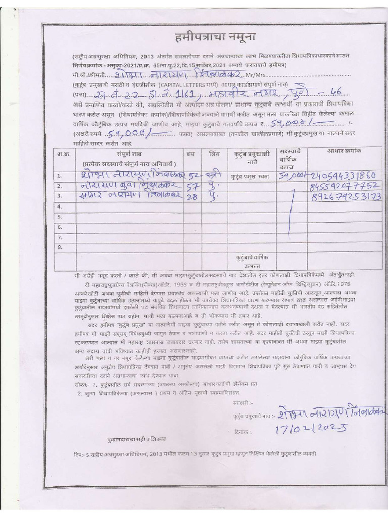 HAMIPATRA Compressed | PDF