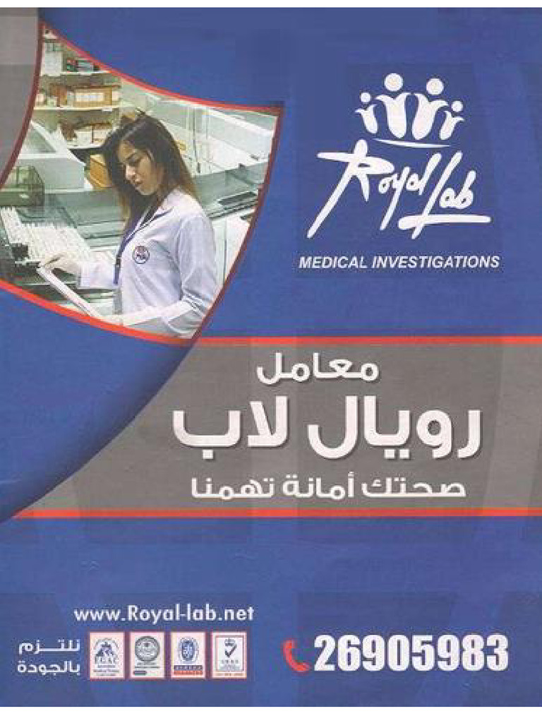 ROYAL LABprice List2024-5-1 | PDF