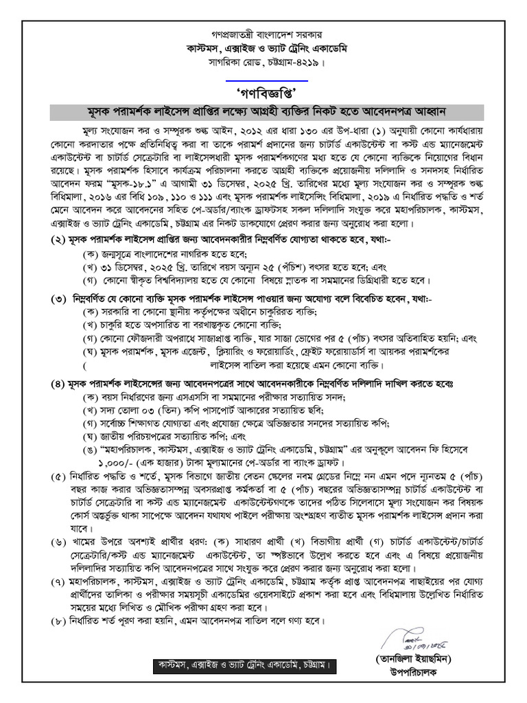 VAT Consultant Licence Circular-2025 | PDF