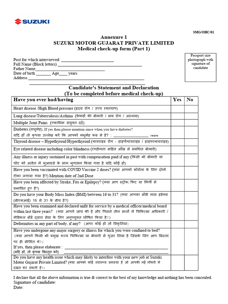 Annexure 1 Suzuki Motor Gujarat Private Limited Medical Check-Up Form (Part 1) | PDF