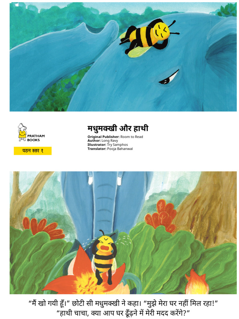 Madhumakki Aur Haathi | PDF | Creative Commons License