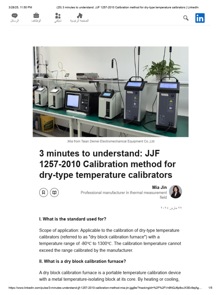 JJF 1257-2010 Dry Block Calibration Guide | PDF | Calibration | Thermometer