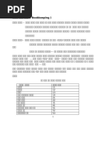 Basic Acc - Procedures in Amharic | PDF