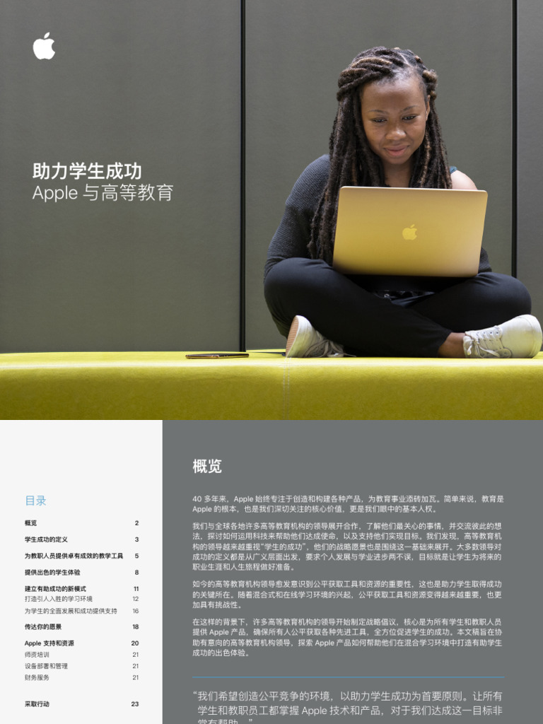 Enabling Student Success | PDF