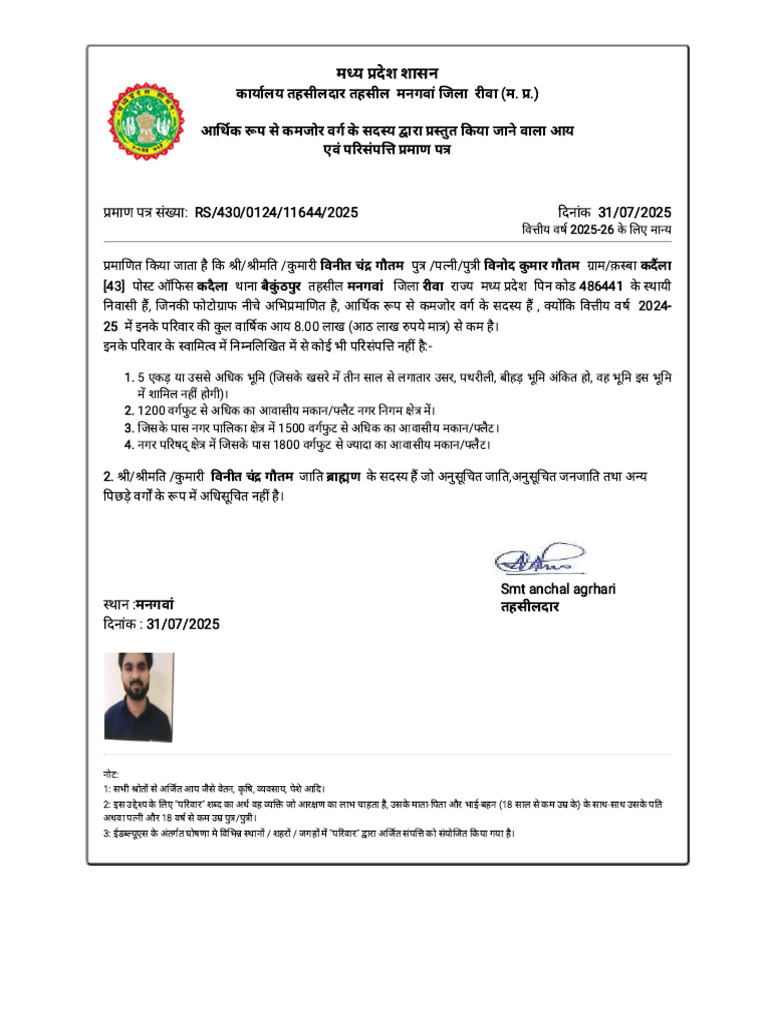 Vinit Ews | PDF