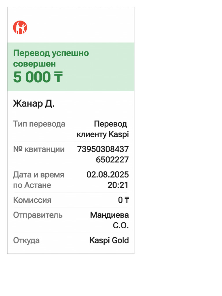 Transfer Receipt 13 - 739503084376502227 | PDF