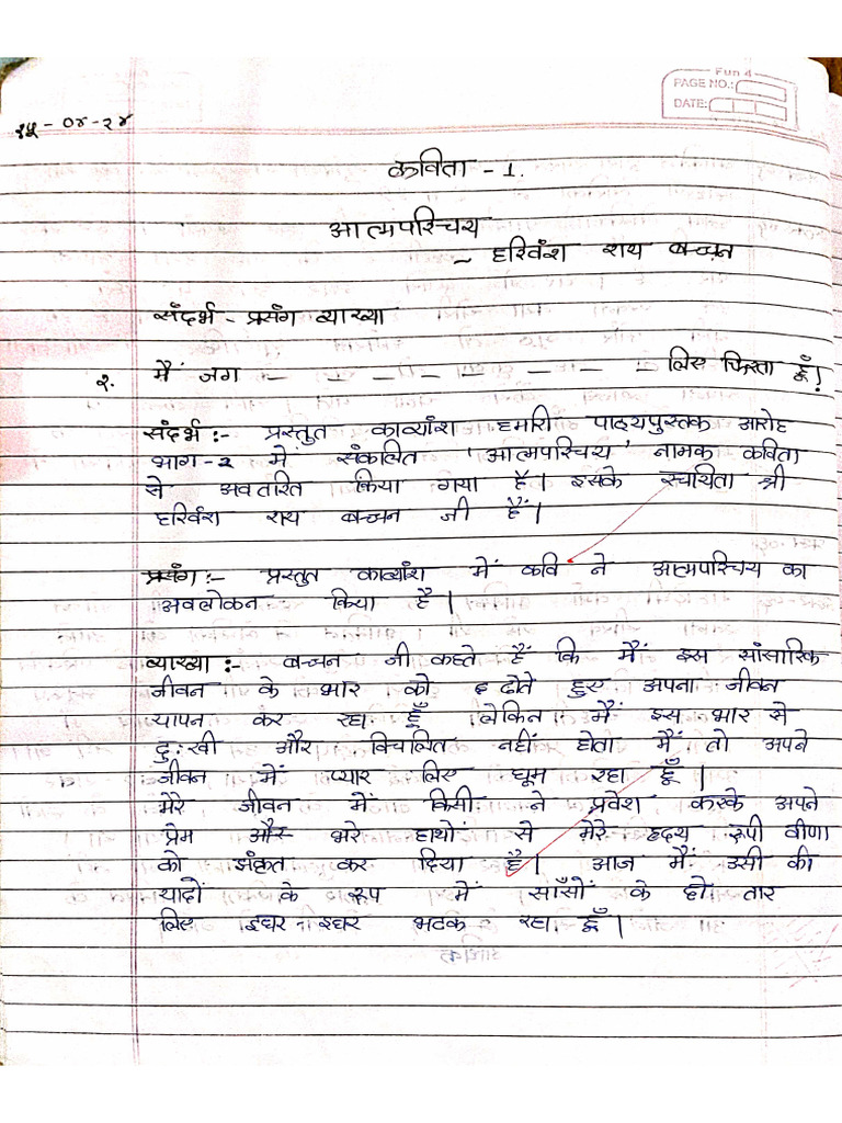 Aatm Parichay | PDF