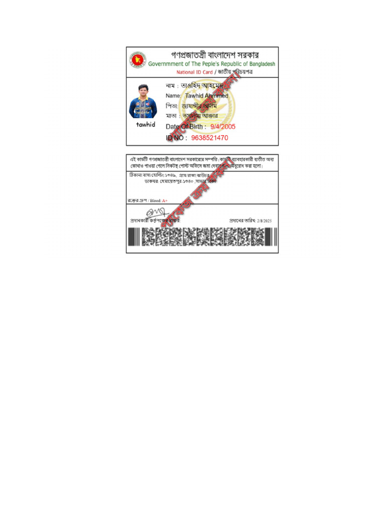 Nid Card | PDF