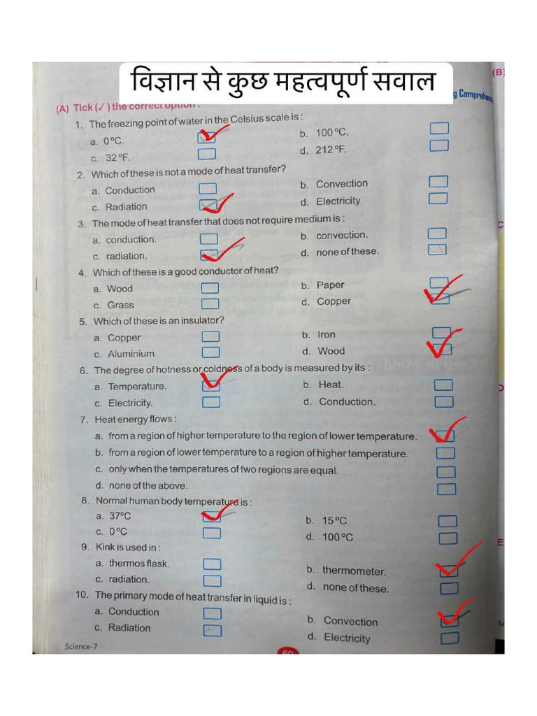 G Science 5th Class | PDF