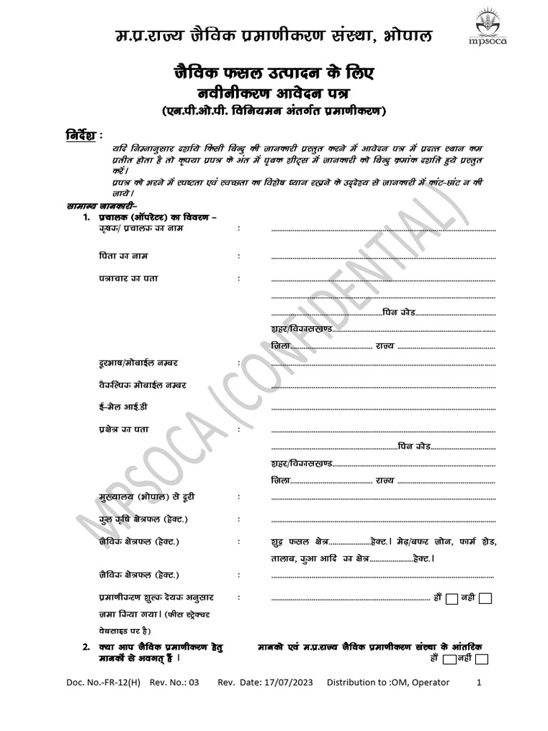 Renewal Form For Individual Crop Production | PDF
