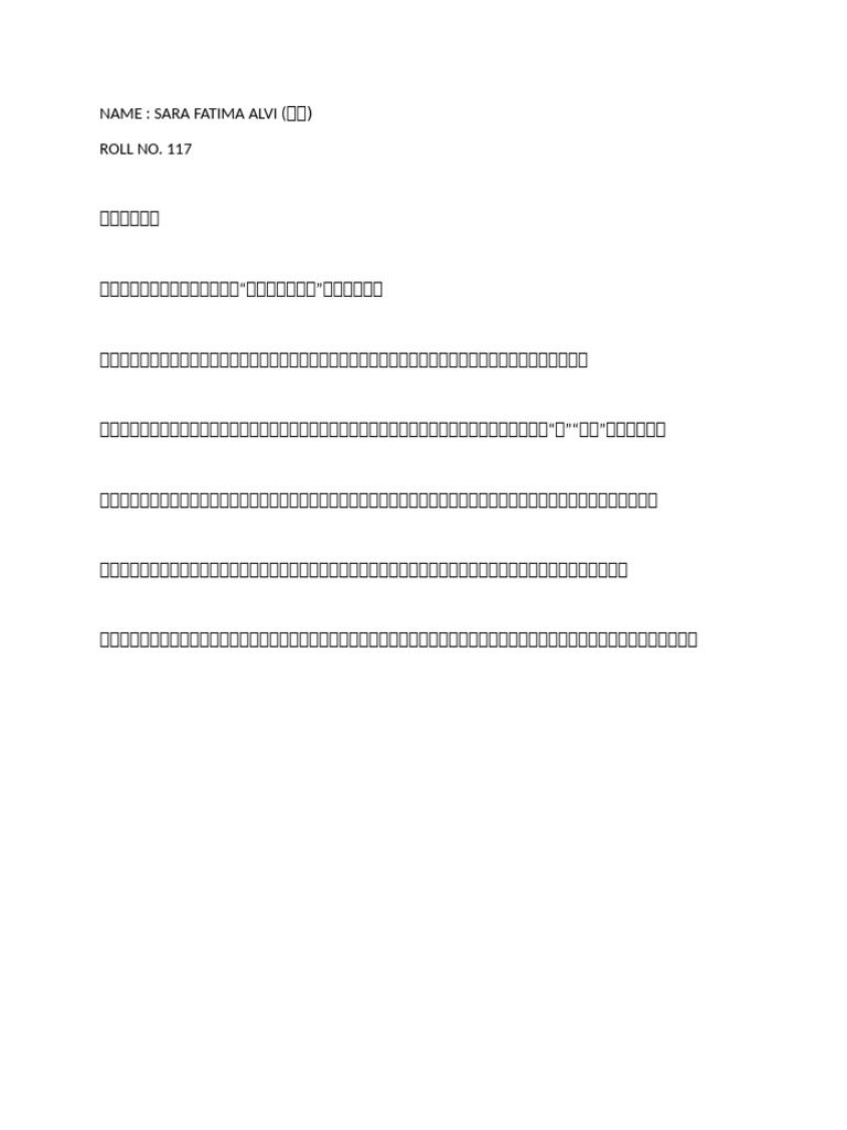 Name: Sara Fatima Alvi (ROLL NO. 117 | PDF