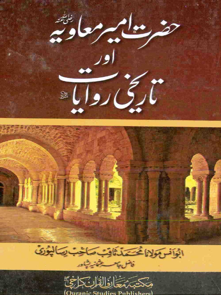 Hazrat Ameer e Muavia R-A Aor Tareekhi Rawayat | PDF