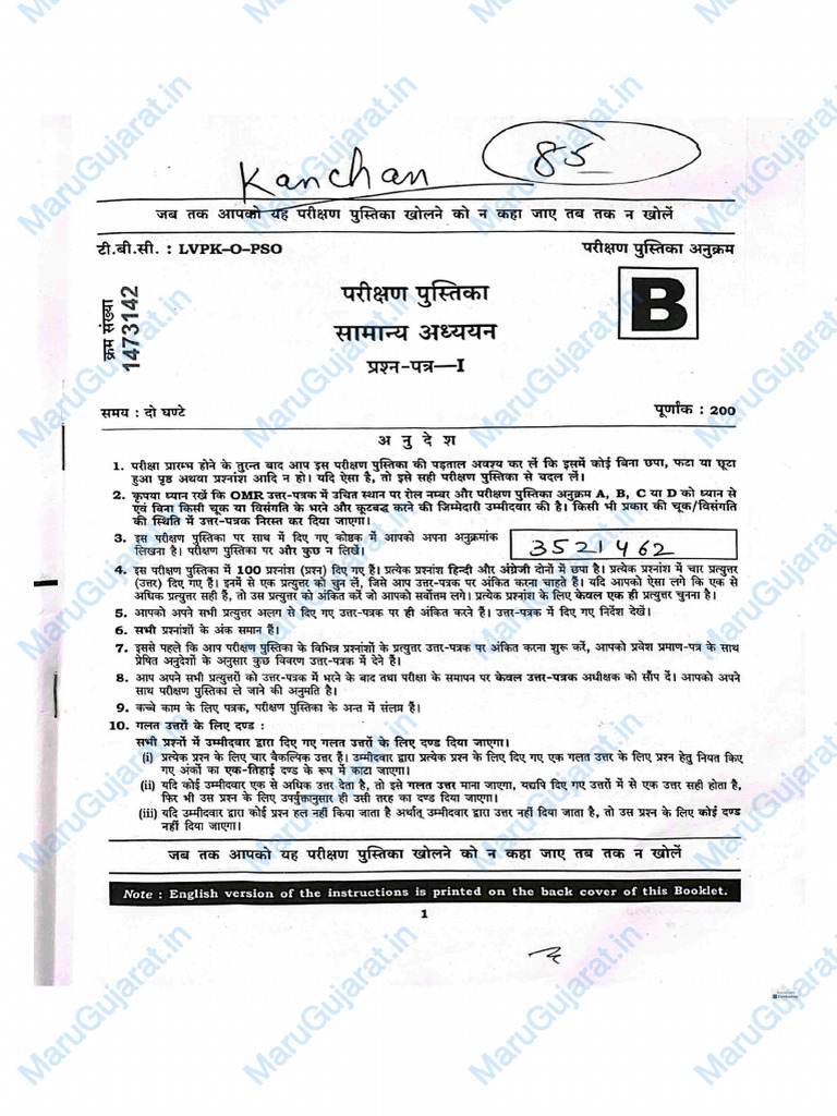 Upsc Cse 2025 Paper 1 | PDF