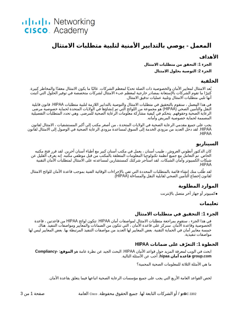 Arabic 1-2-15 Lab Recommend Security Measures To Meet Compliance ...