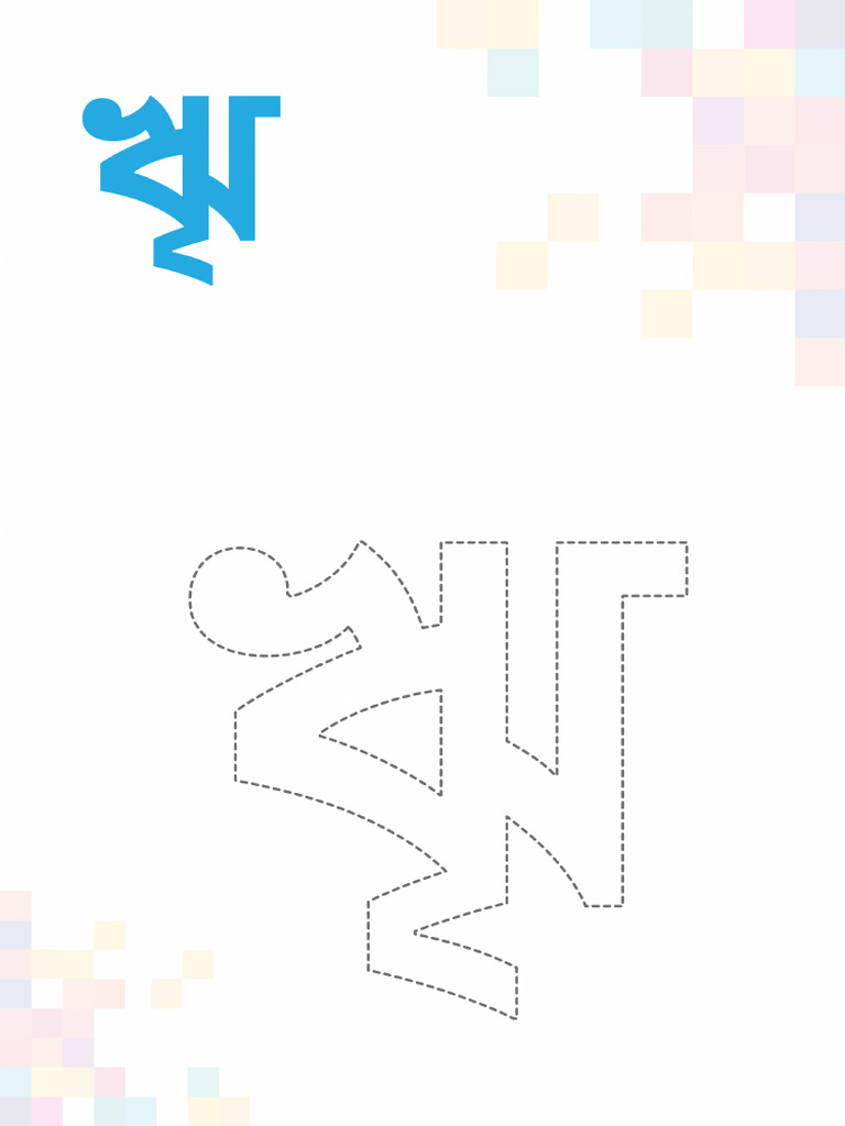 Bangla Written Language | PDF