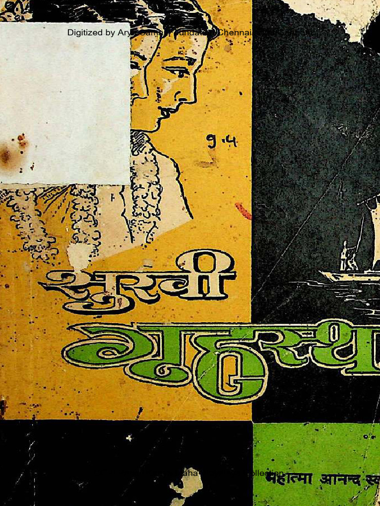 Sukhi Grihasth by Mahatma Anand Swami Saraswati Delhi 1981 Govindram ...