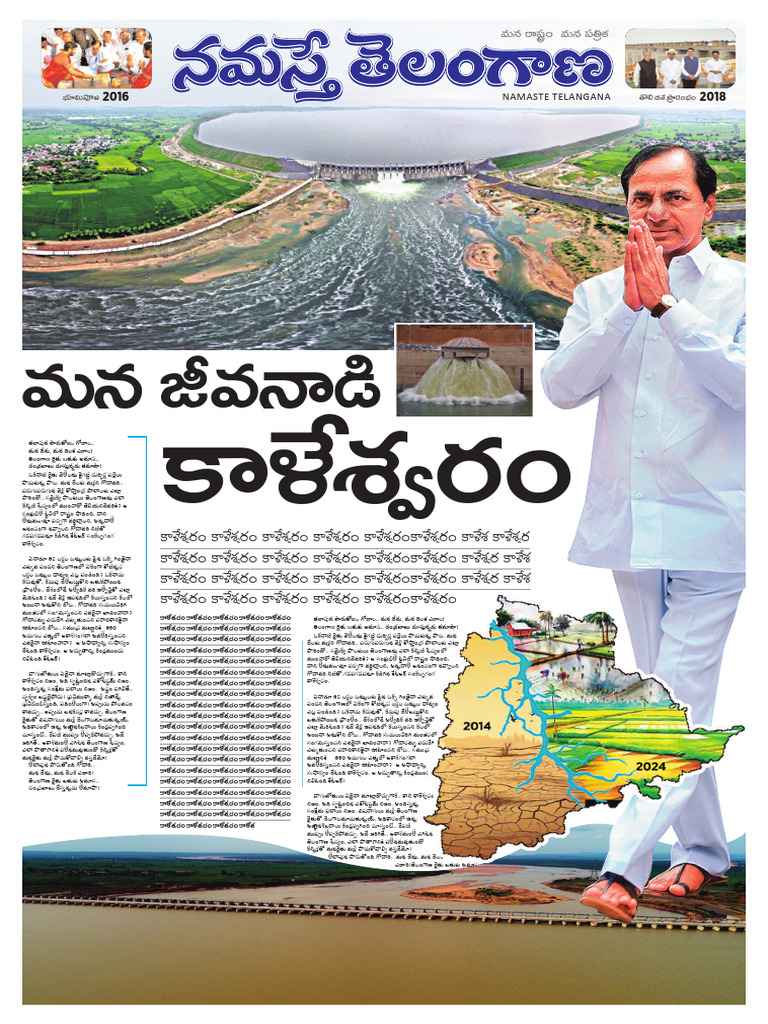 Kaleshwaram 2F Layout 1 | PDF